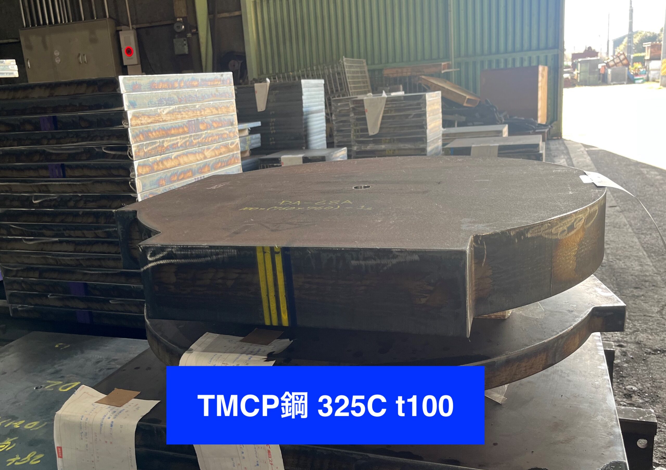TMCP 325C t100 加工事例 | ニュース・ブログ | 奥田スチール株式会社