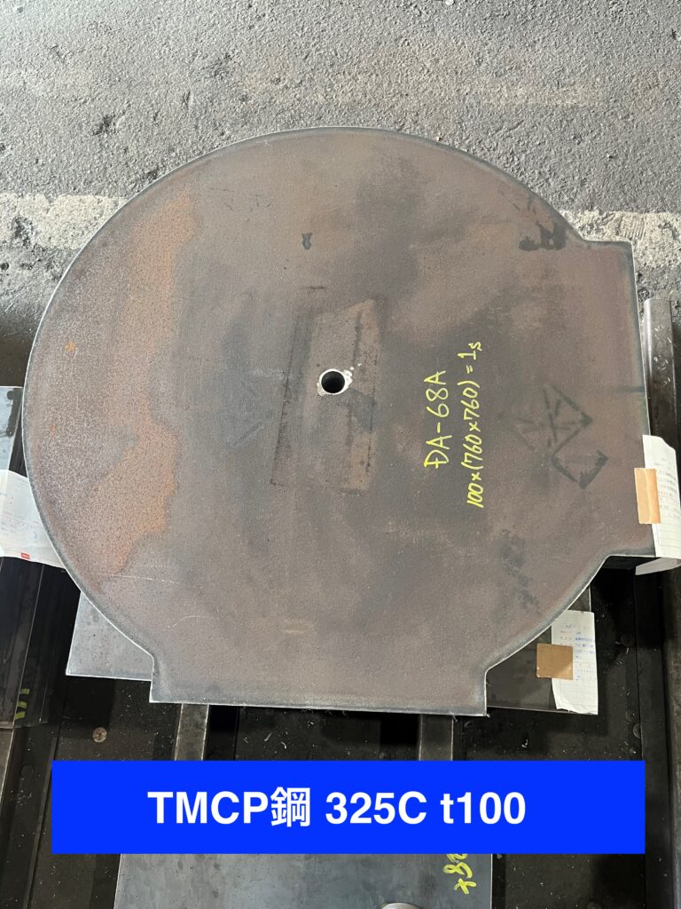TMCP 325C t100 加工事例 | ニュース・ブログ | 奥田スチール株式会社